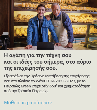 Νέο Ολοκληρωμένο Πληροφοριακό Σύστημα Κρατικών Ενισχύσεων (ΟΠΣΚΕ) για ...